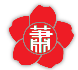 属会通讯录 – 马来西亚华人姓氏总会联合会